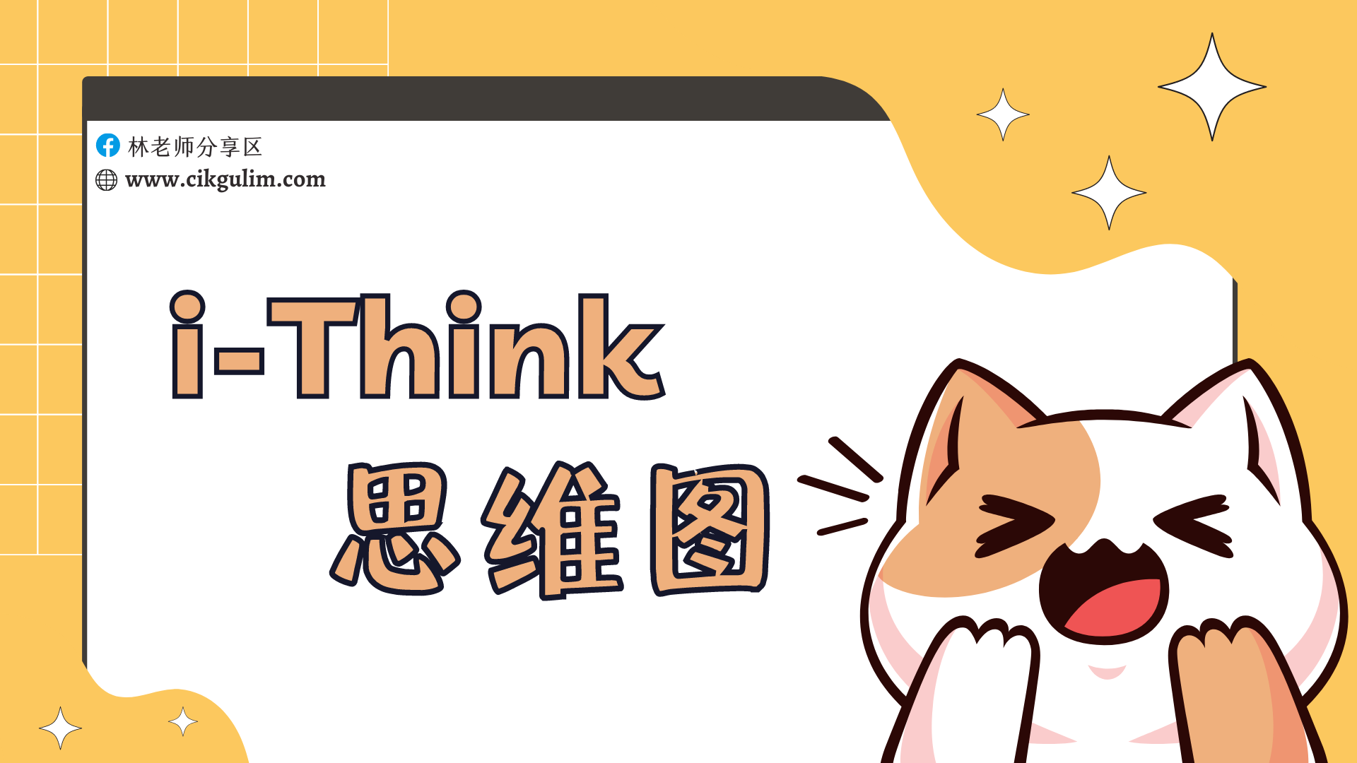 【免费下载】精美课室海报和装饰～ 让老师轻松布置课室！ - Cikgu Lim